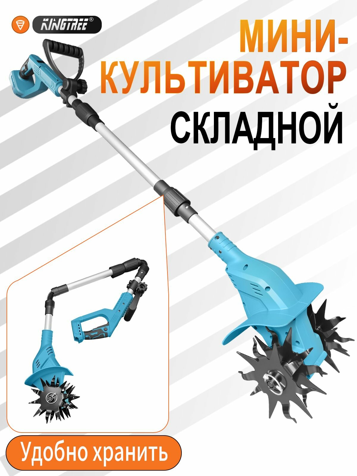 KingTree Электротяпка — фото 1
