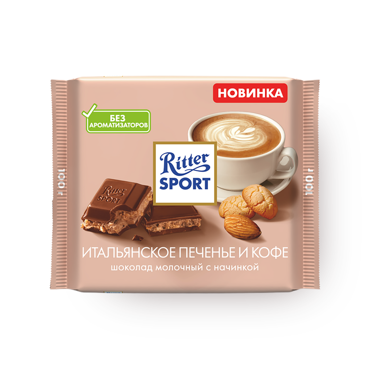 Шоколад молочный Ritter Sport с кофейной начинкой с кусочками печенья амареттини