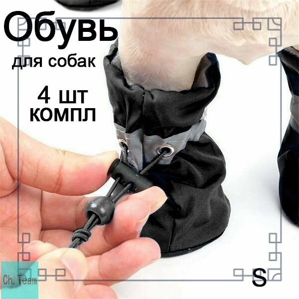 Эксклюзивные водонепроницаемые ботинки для собак 4 шт с противоскользящей подошвой и регулируемой фиксацией обеспечивают надежную защиту питомца зимой