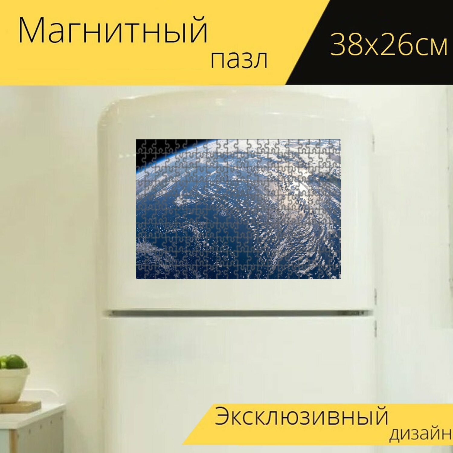 Магнитный пазл "Земля из космоса. Панорама планеты с орбиты: синий океан, белые облачные вихри, изогнутый горизонт и черное космическое пространство." для интерьера, 38х26 см.