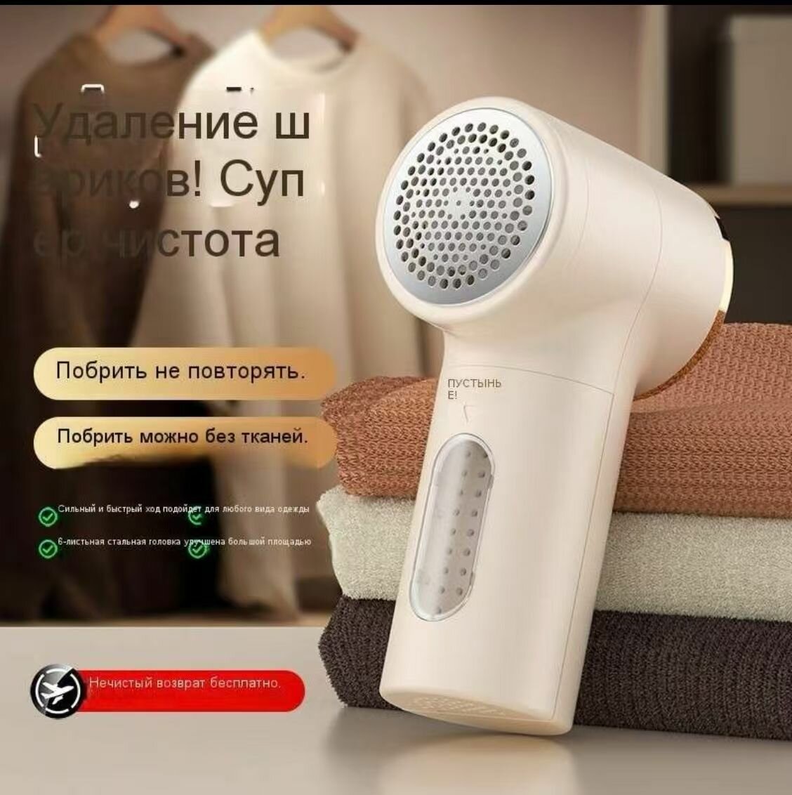 Машинка для удаления катышков Xiaomi Mijia аккумуляторная для шерсти, кашемира и шелка с LED-индикатором и сеткой