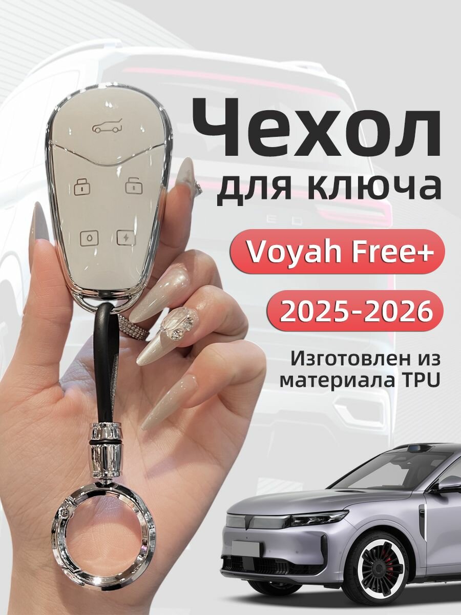 UR.EME Чехол брелка автосигнализации, 1 шт.