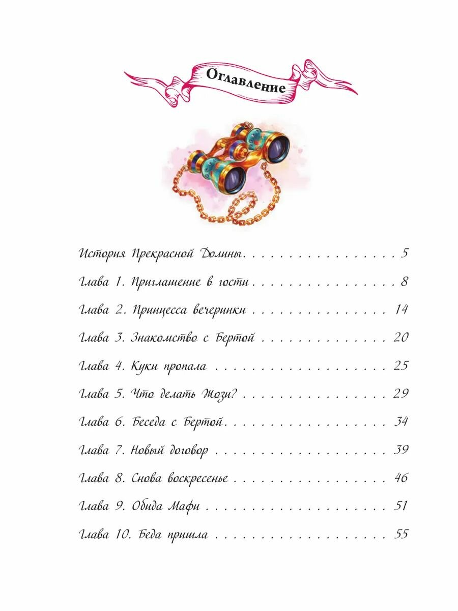 Колдун Оро — фото 1