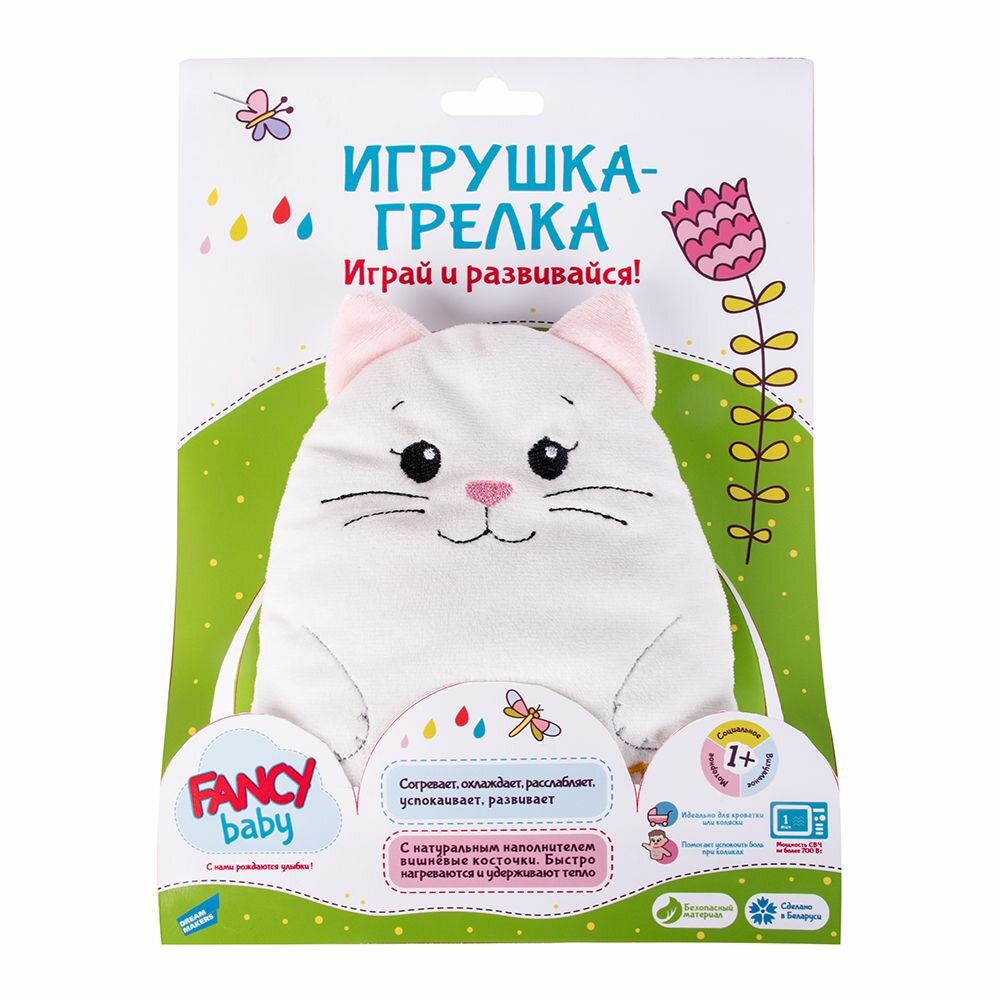 Грелка-игрушка Кот Беляш