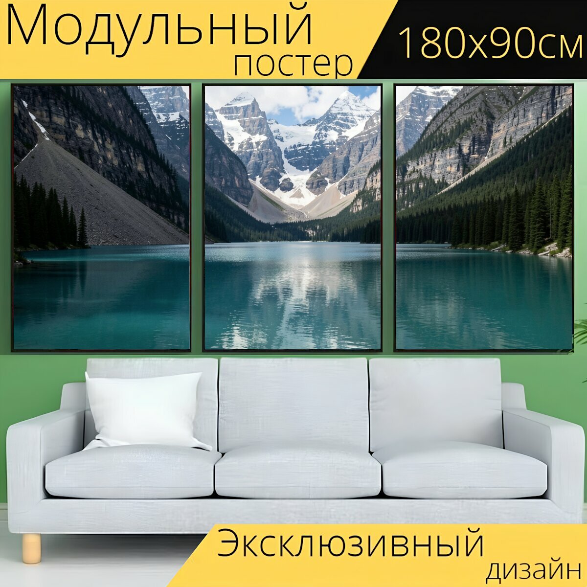 Модульный постер "Горное озеро среди снежных вершин. Бирюзовая водная гладь в альпийской долине, хвойный лес, скалистые склоны и." 180 x 90 см. для интерьера на стену в тубусе