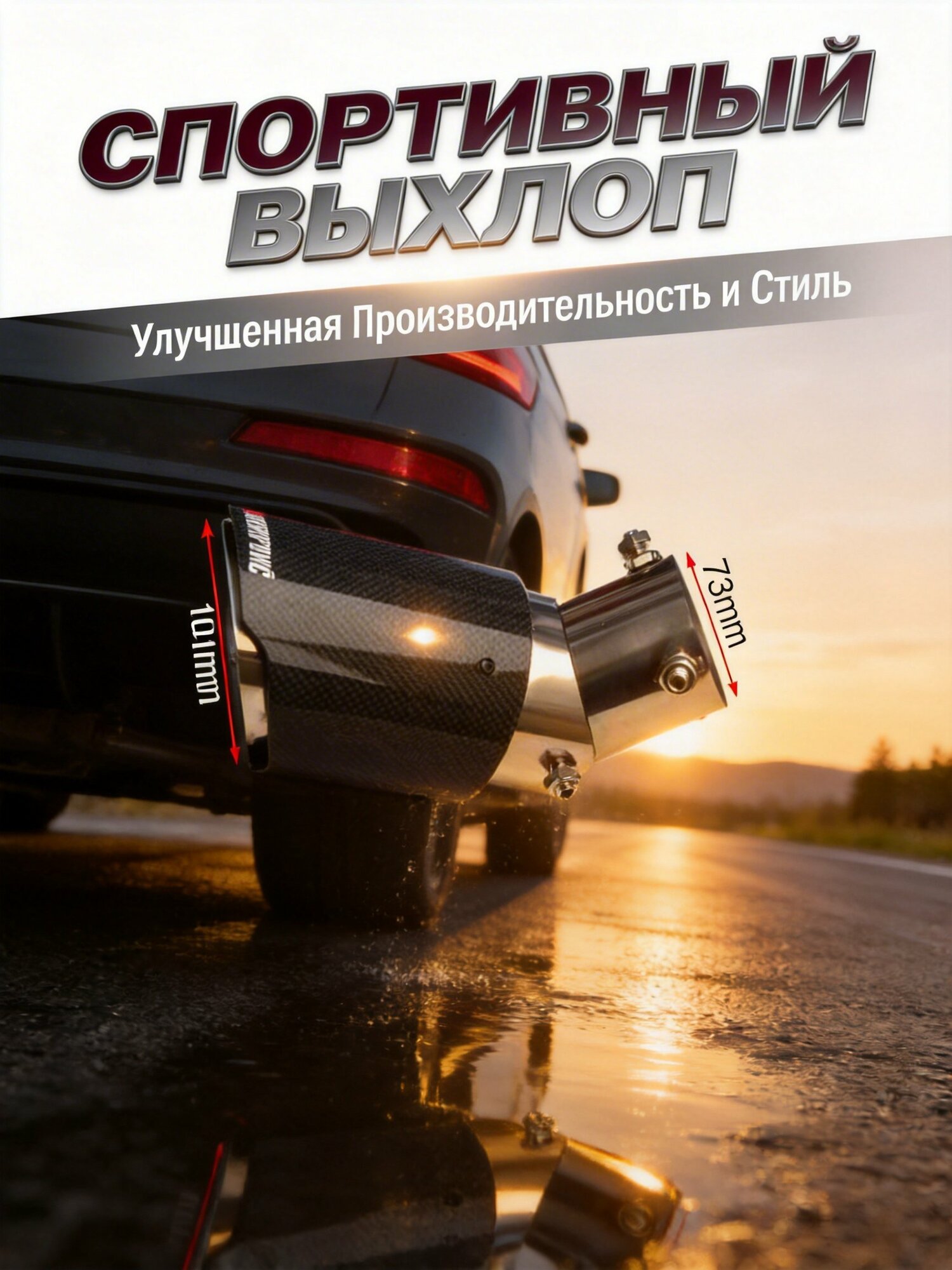 Насадка на глушитель автомобиля, углеродное волокно и SUS 304 нержавеющая сталь, вход 60/70/76 мм выход 89/101 мм, гладкая черная поверхность
