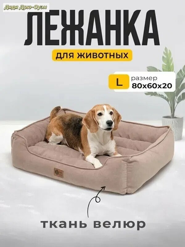 Лежанка для Мелких пород Собак и Кошек, Прямоугольная c подушкой, Mad Lion, Размер L