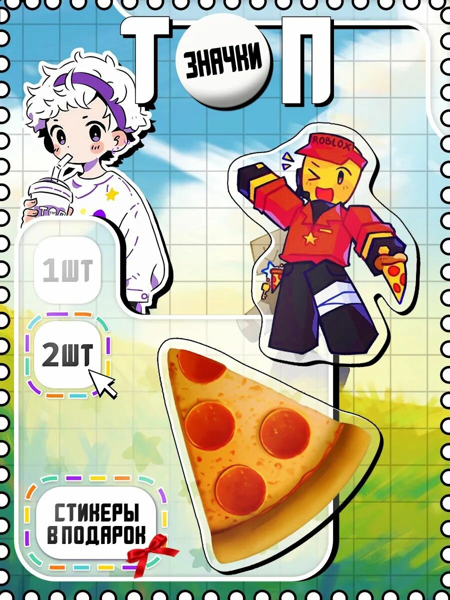 Значок ТОП ЗНАЧКИ
