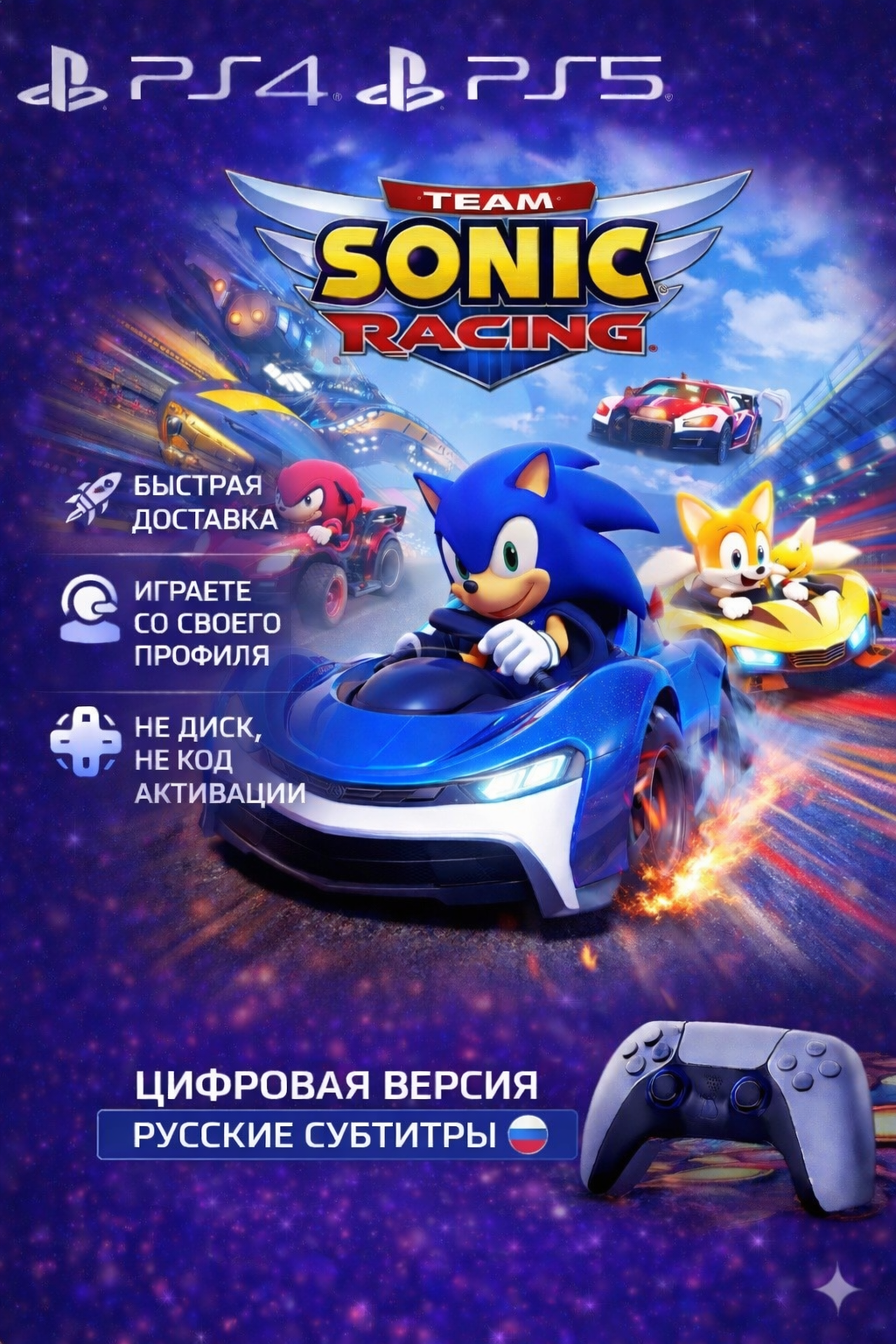 Игра Team Sonic Racing Standard Edition для PlayStation PS4, PS5