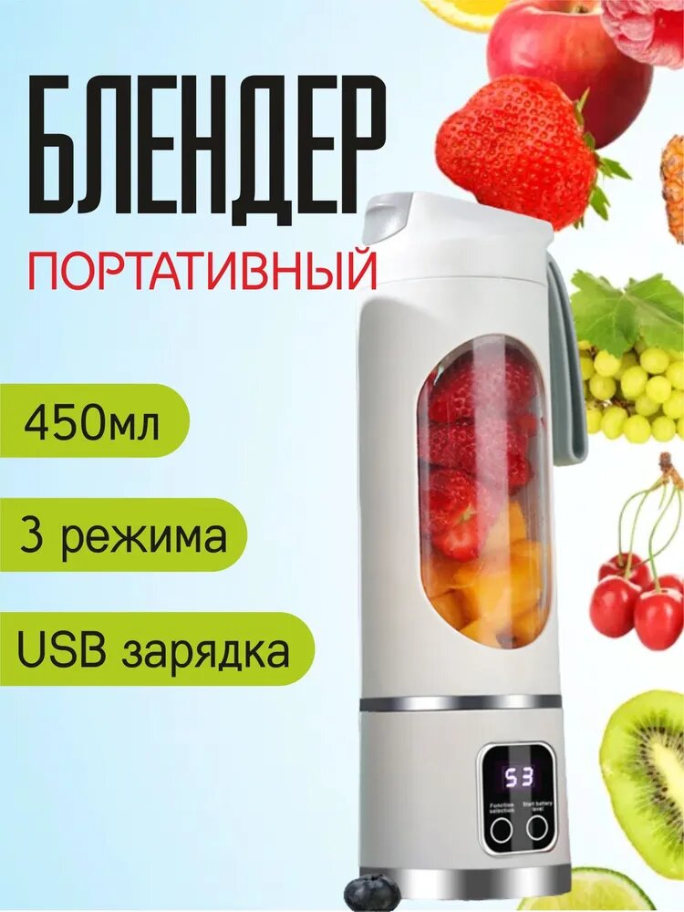 Блендер blender_smuzi, белый