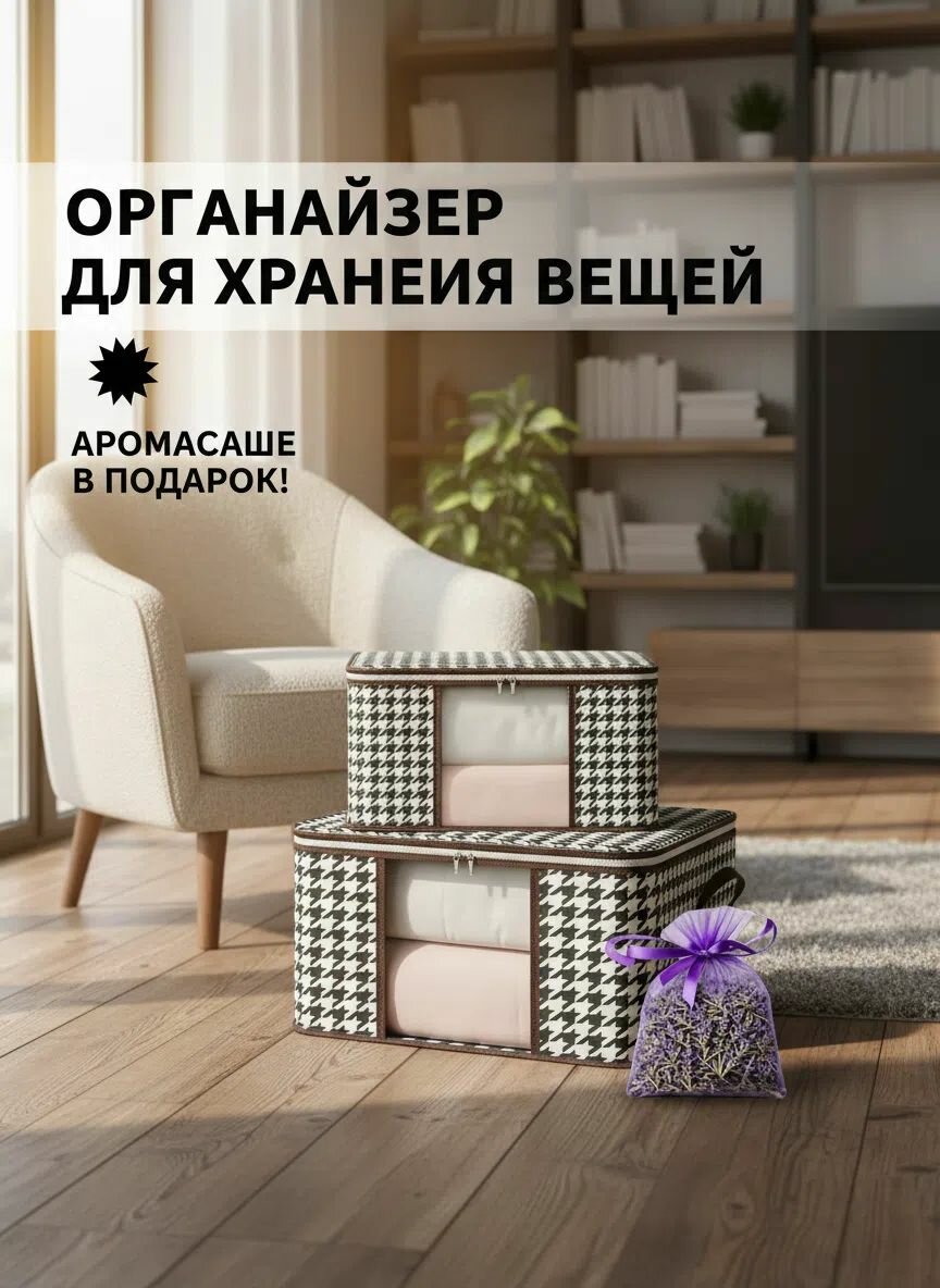Органайзер для белья, одежды60х40х30 см. органайзер для белья контейнер для одежды ящик для хранения