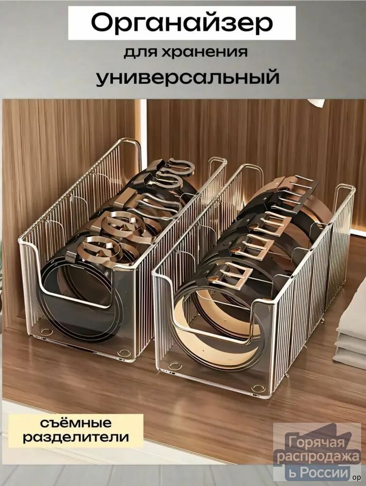 Органайзер для мелочей и косметики24х13.5х11 см.