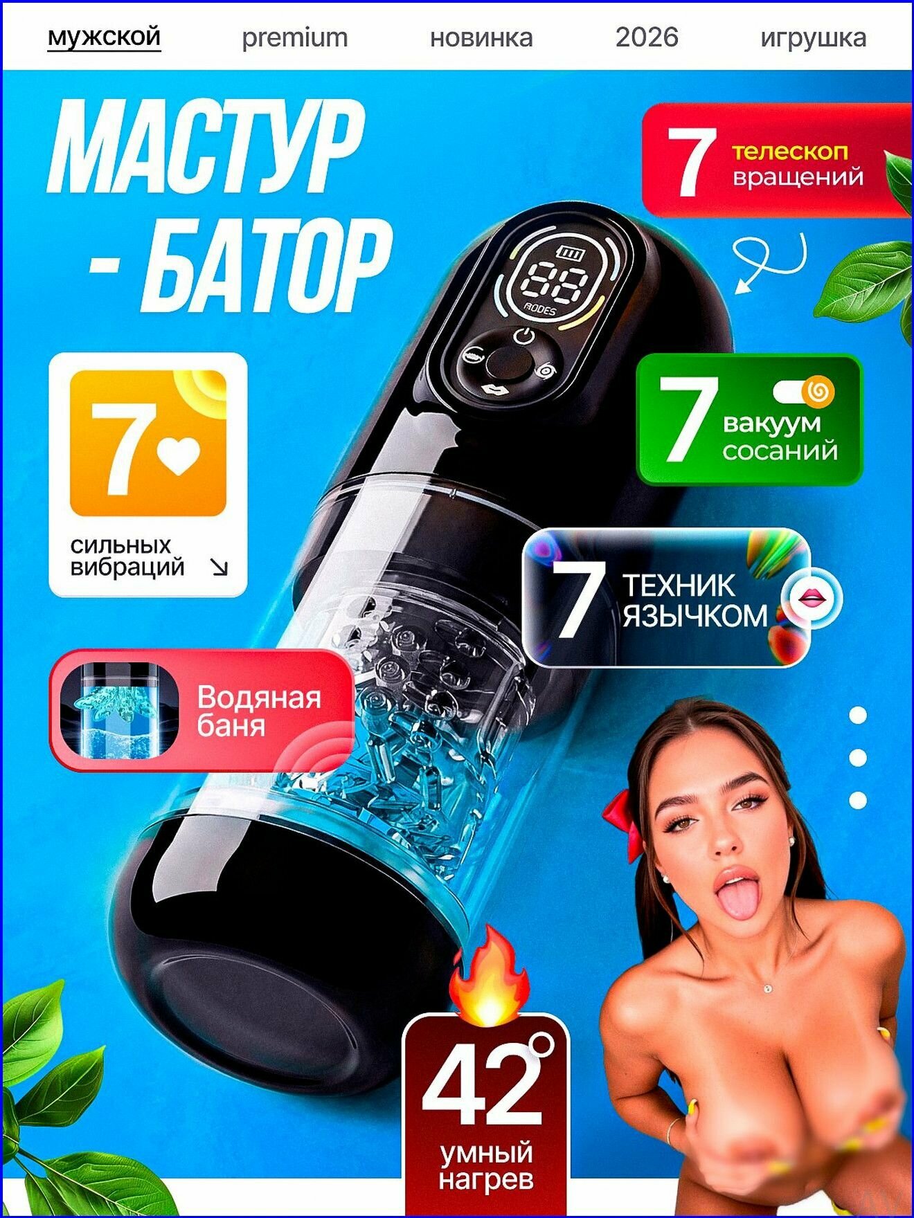 Автоматический мужской мастурбатор с реалистичными фрикциями и телескопией, качественный вакуумный аксессуар