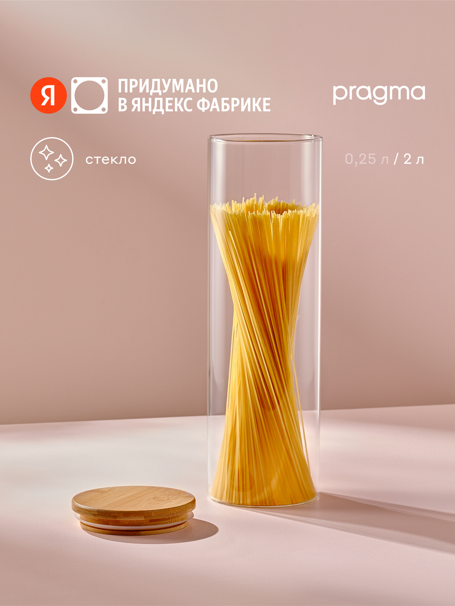 Стеклянная бутылка с крышкой для сыпучих продуктов，термостойкий и устойчивый к падению