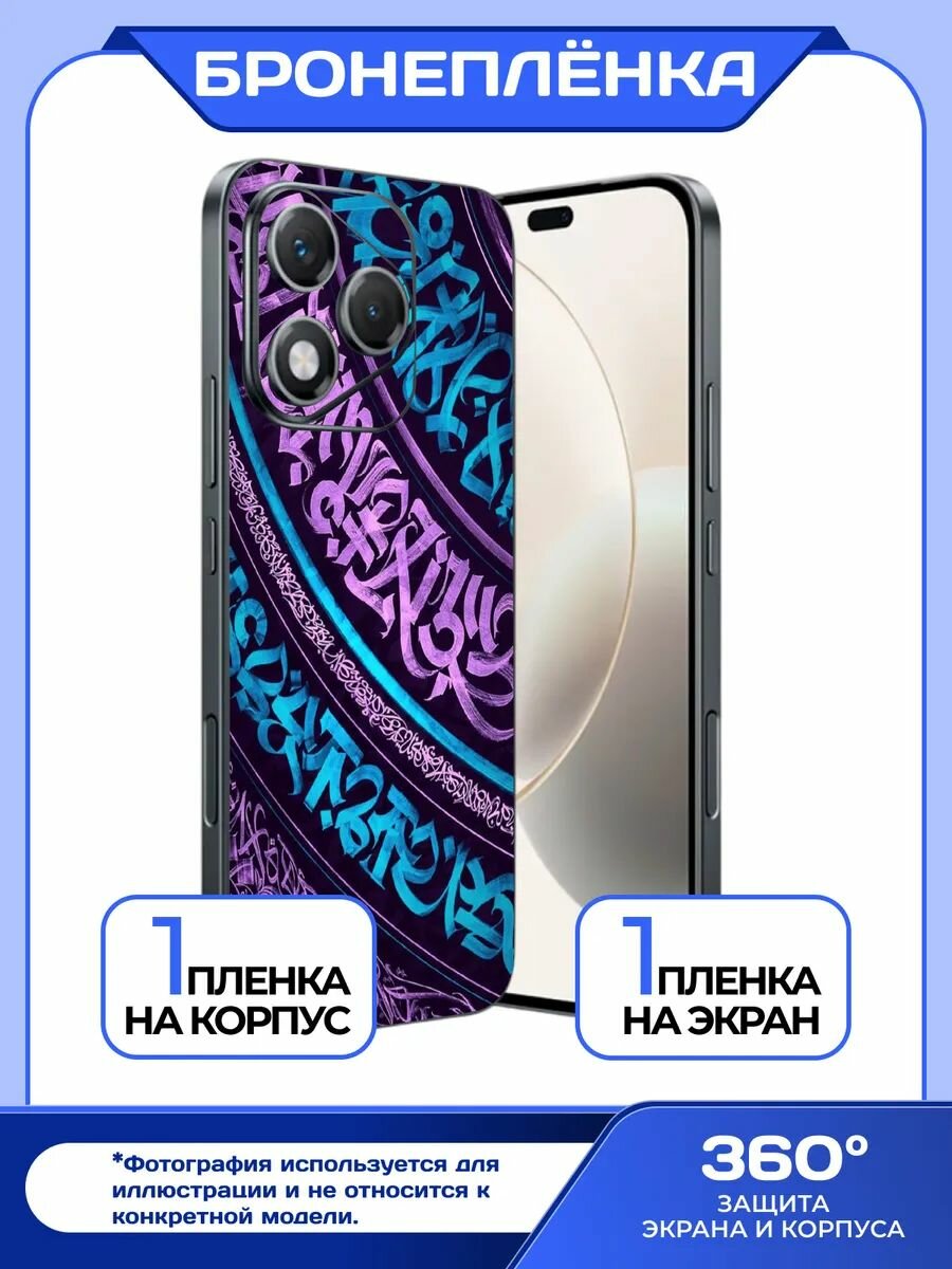 Пленка на экран и корпус для Honor 400 Lite