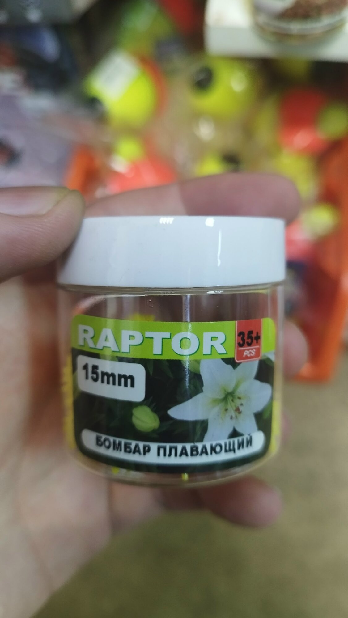 Наживка 15мм ваниль