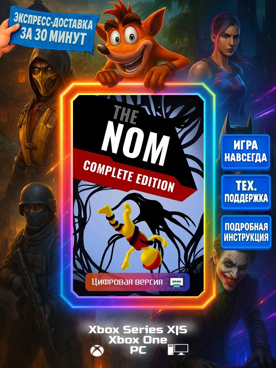 The Nom: Complete Edition Series X|S, One, PC Цифровая версия игры | Доставка на почту