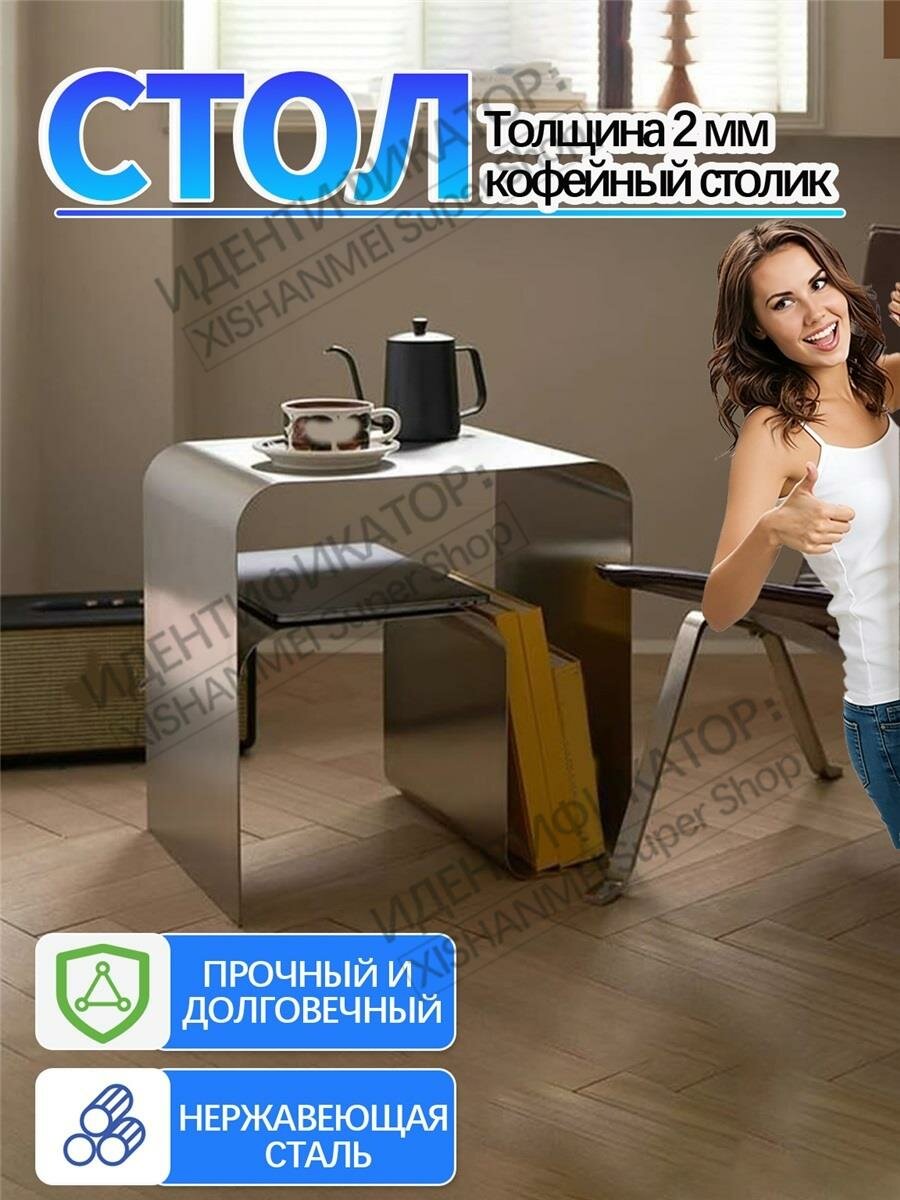 Журнальный стол, Прочная и стильная, она очень подходит для использования в гостиной и сбоку от дивана.
