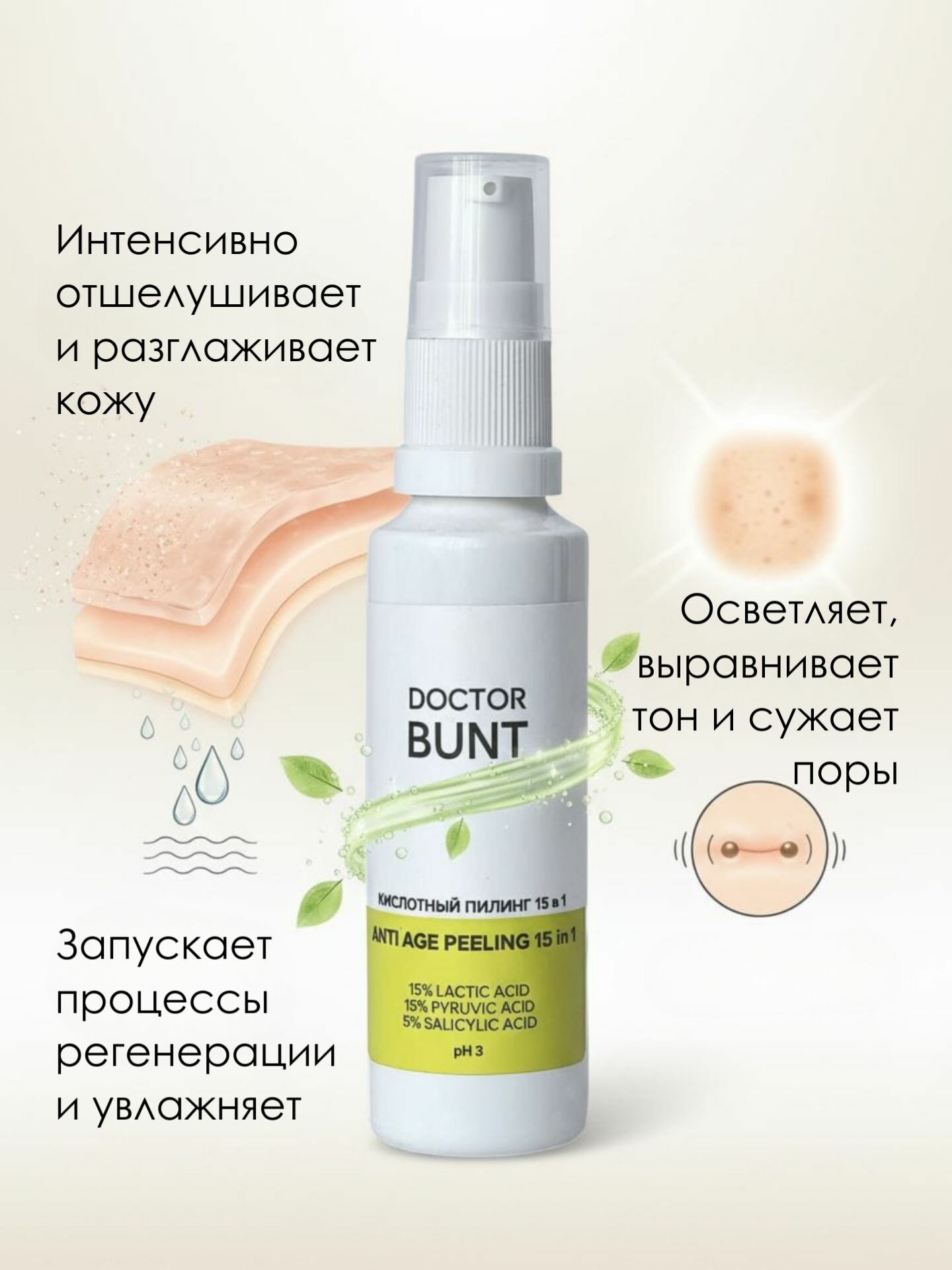 Кислотный пилинг — фото 1