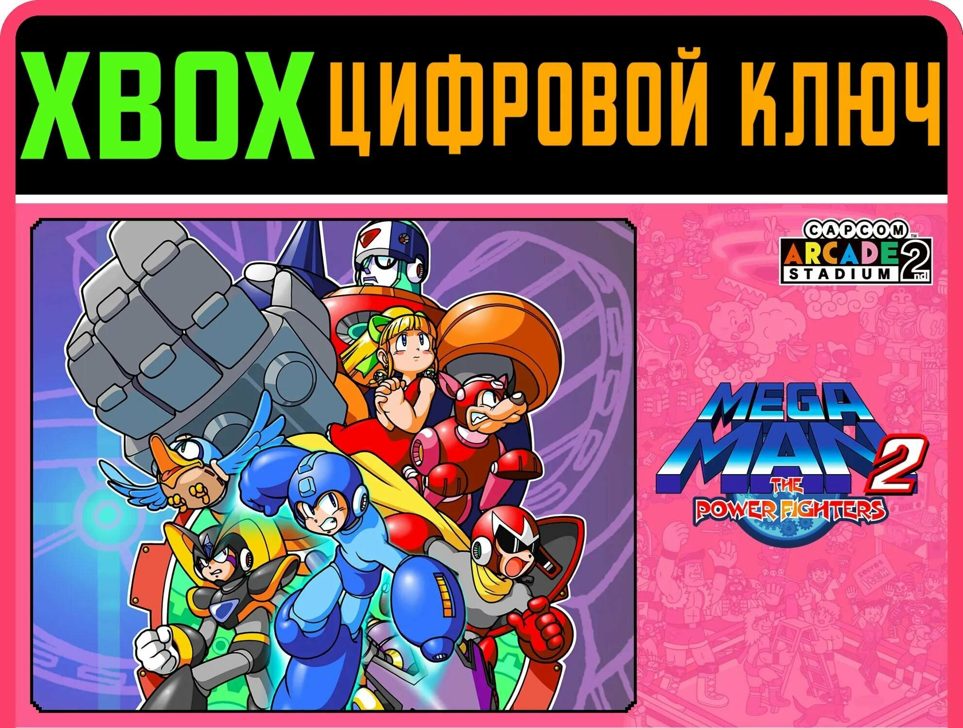 CAPCOM ARCADE 2ND STADIUM: MEGA MAN 2: THE POWER FIGHT | Работает на ваш акк | Игра навсегда | Быстрая доставка