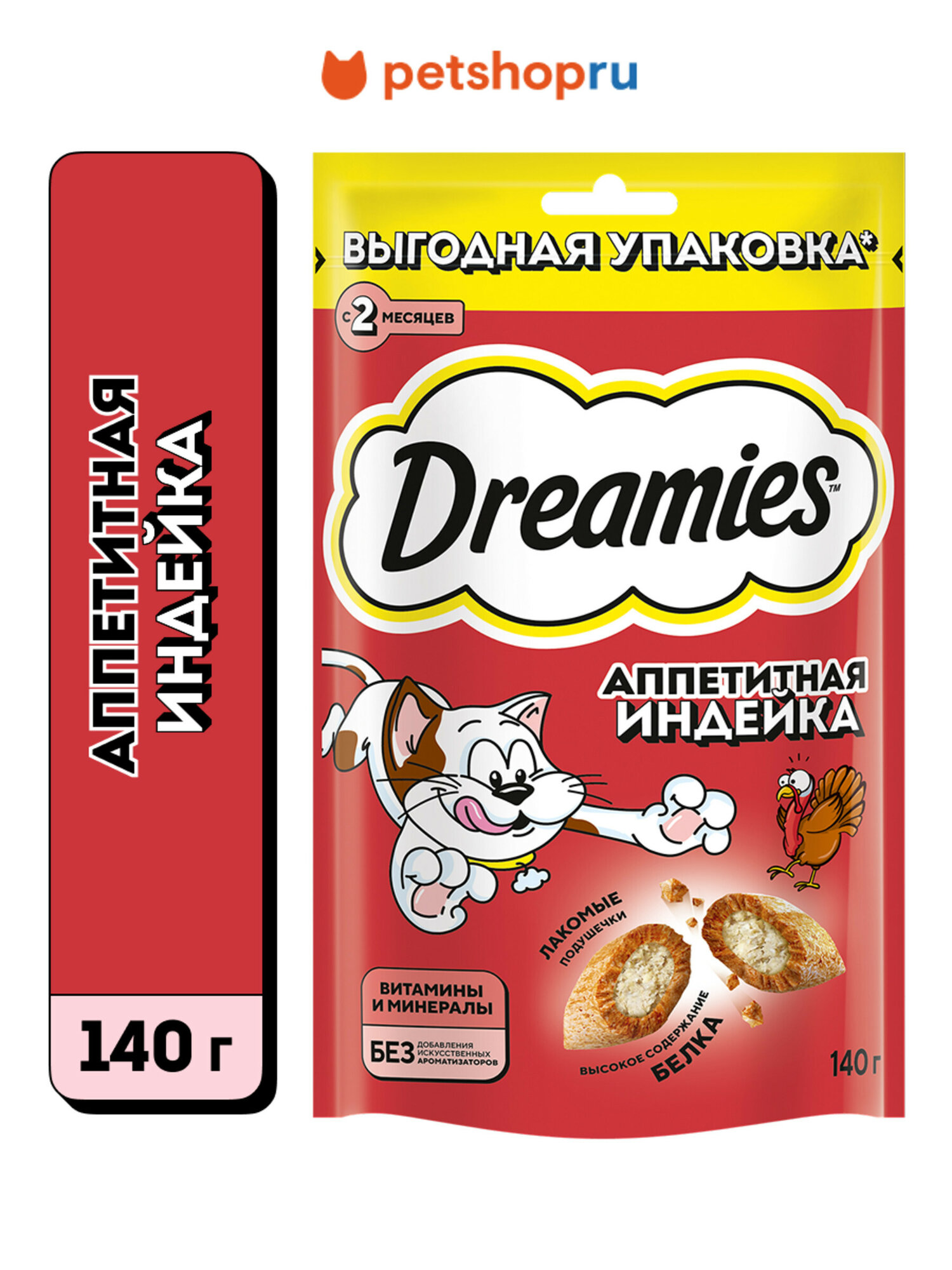 Dreamies Лакомство для взрослых кошек подушечки с индейкой 140г