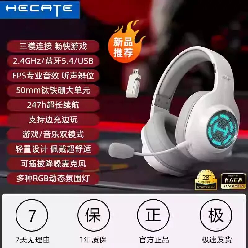 HECATE G2 Wireless Игровая гарнитура для ПК, белая, наушники с USB подключением