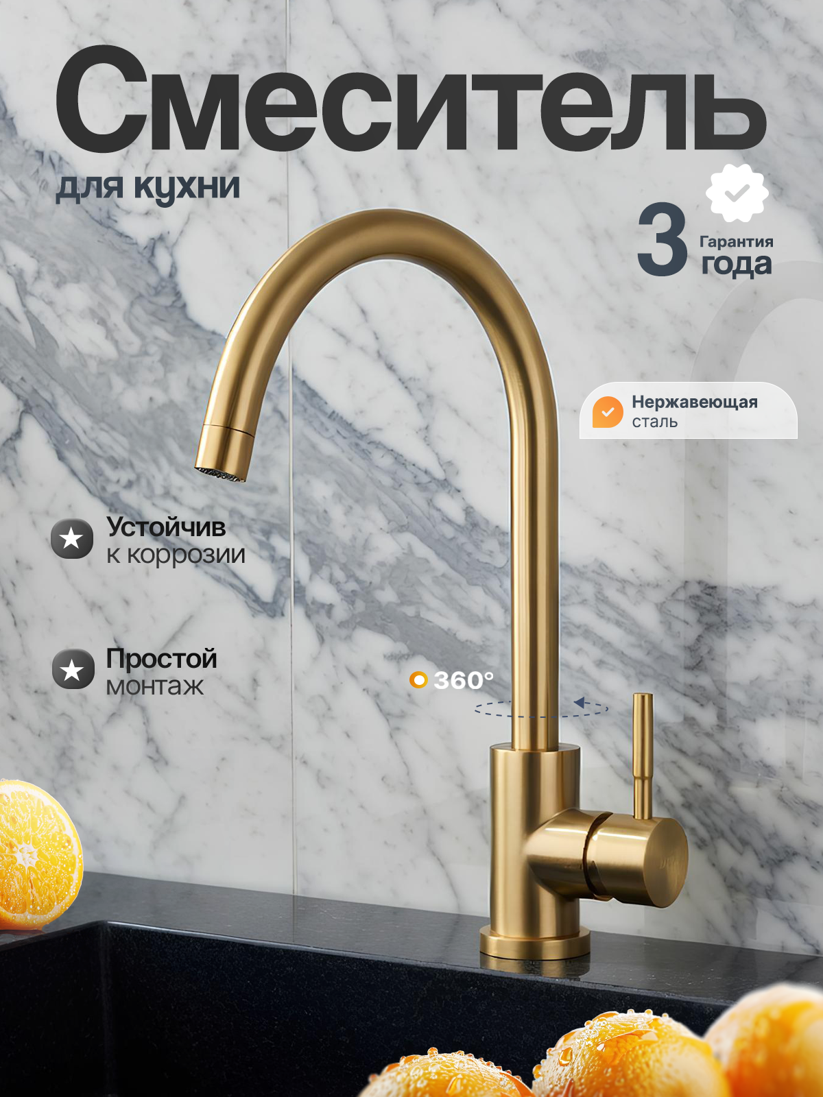 Смеситель для кухни из нержавеющей стали с высоким изливом, бронза