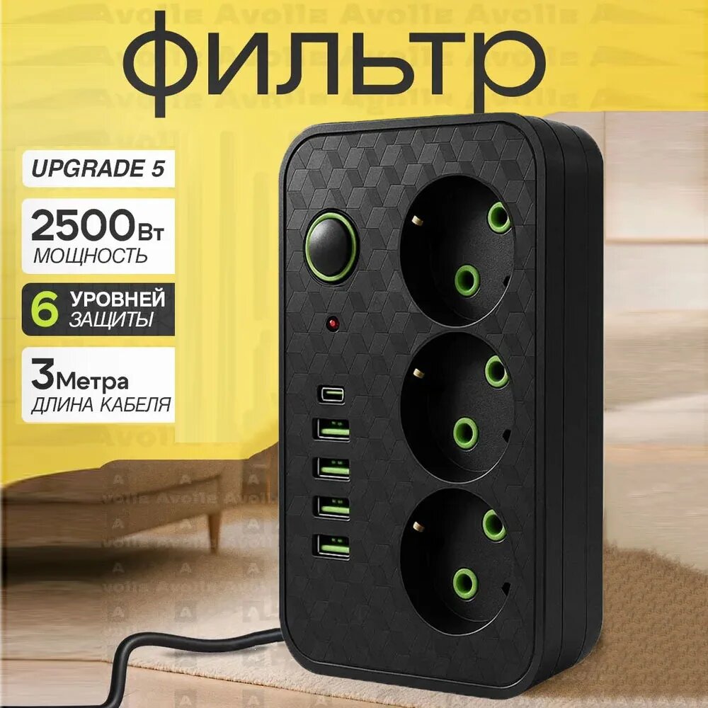 Сетевой фильтр-удлинитель EU Plug 3 м с USB Type-C — фото 1