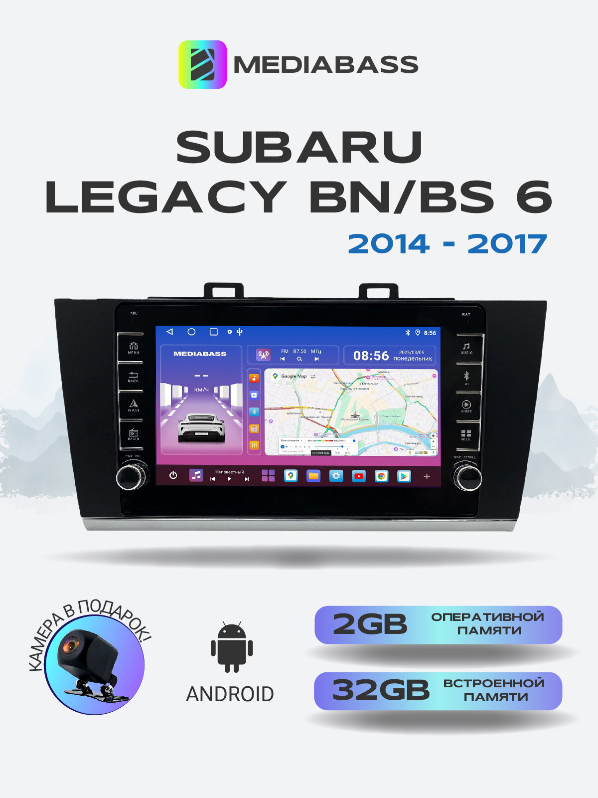 Магнитола для Subaru Legacy BN/BS 6 (2014-2017). Андроид магнитола, 2/32ГБ. Субару Легаси