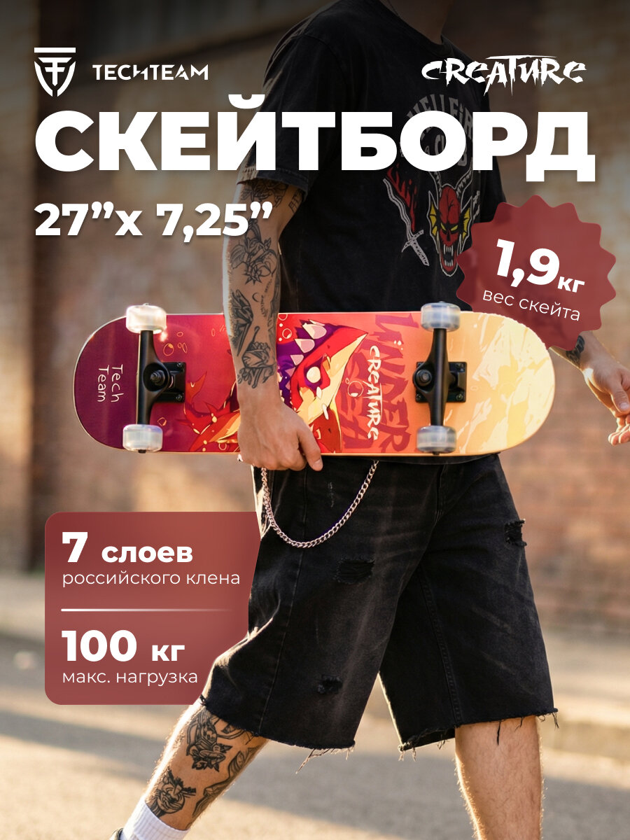 Скейтборд Tech Team "Creature", российский клён, оранжевая акула