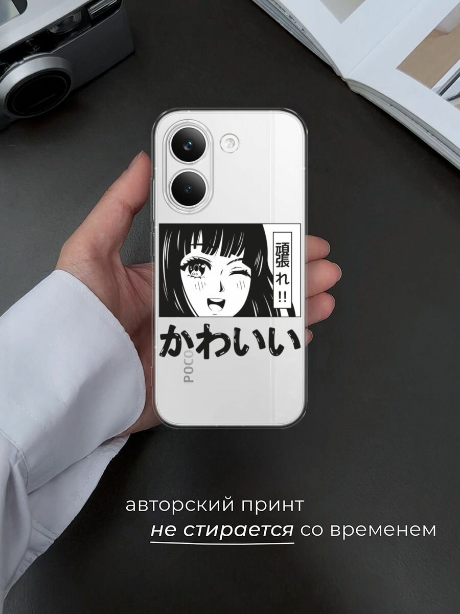 Чехол на Poco X8 Pro / Поко X8 Про с принтом Cute anime girl, прозрачный — фото 1