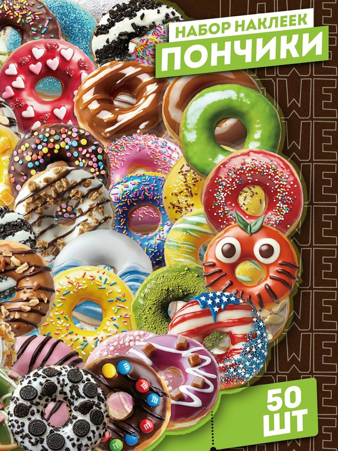 Набор самоклеящихся водостойких PET наклеек пончик донат Donuts 50 шт