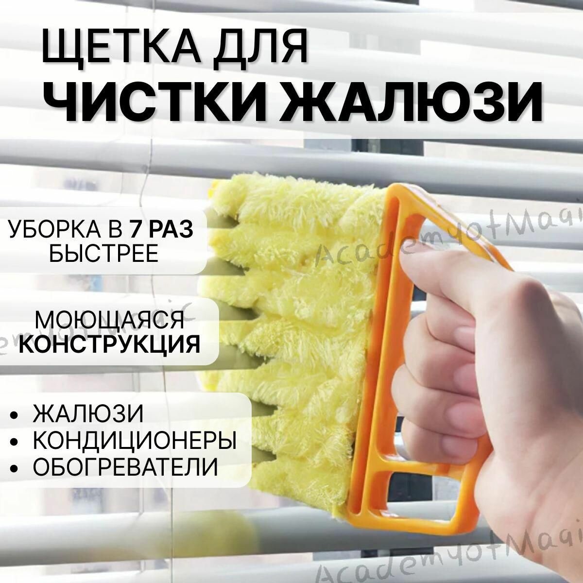 Cleaning Brush, 1 pcs