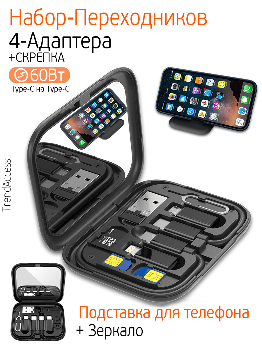 Набор переходников для телефона, переходник-адаптер USB Type-C, Micro-USB, Apple Lightning 8pin, / кабель для зарядки ноутбука 60W / 7 в 1 Hoco U114 MULTIFUNCTION
