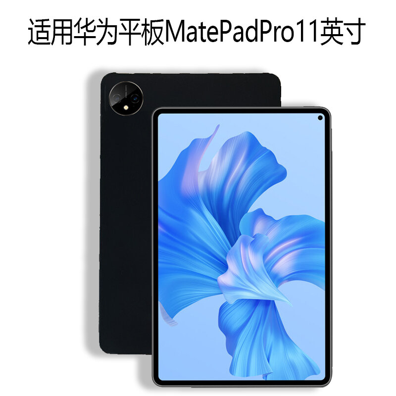 Чехол-накладка из силикона для Huawei MatePad Pro 11 с защитой от ударов, тонкий и матовый черный цвет для планшета 11