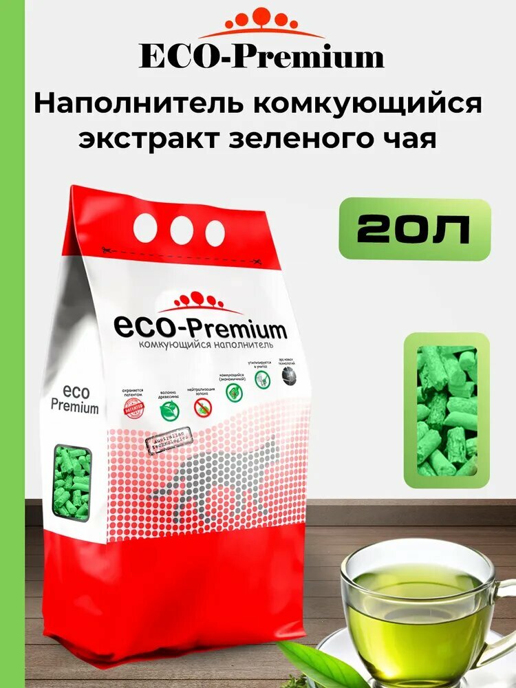 Наполнитель древесный Эко-премиум (ECO-Premium) для кошачьего туалета аромат зеленого чая , комкующийся (green tea) 7.6 кг, 20 л