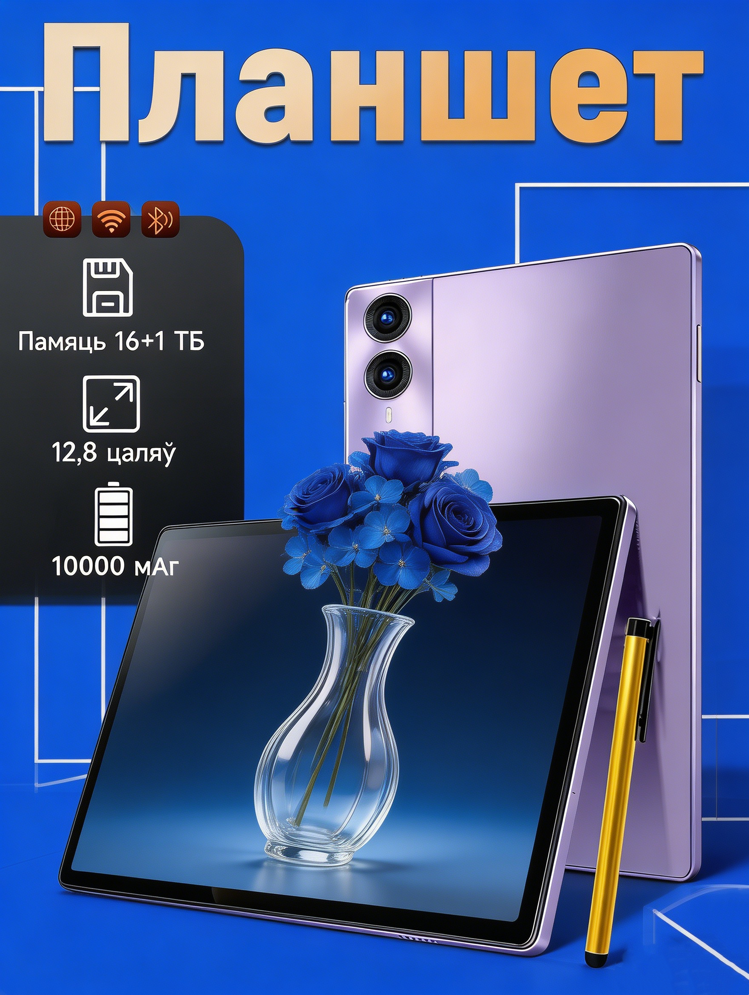 12,8 дюймов 10000 мАч 16ГБ+1024ГБ S13 LTE с клавиатурой и мышкой Игровой планшет на Android Galaxy