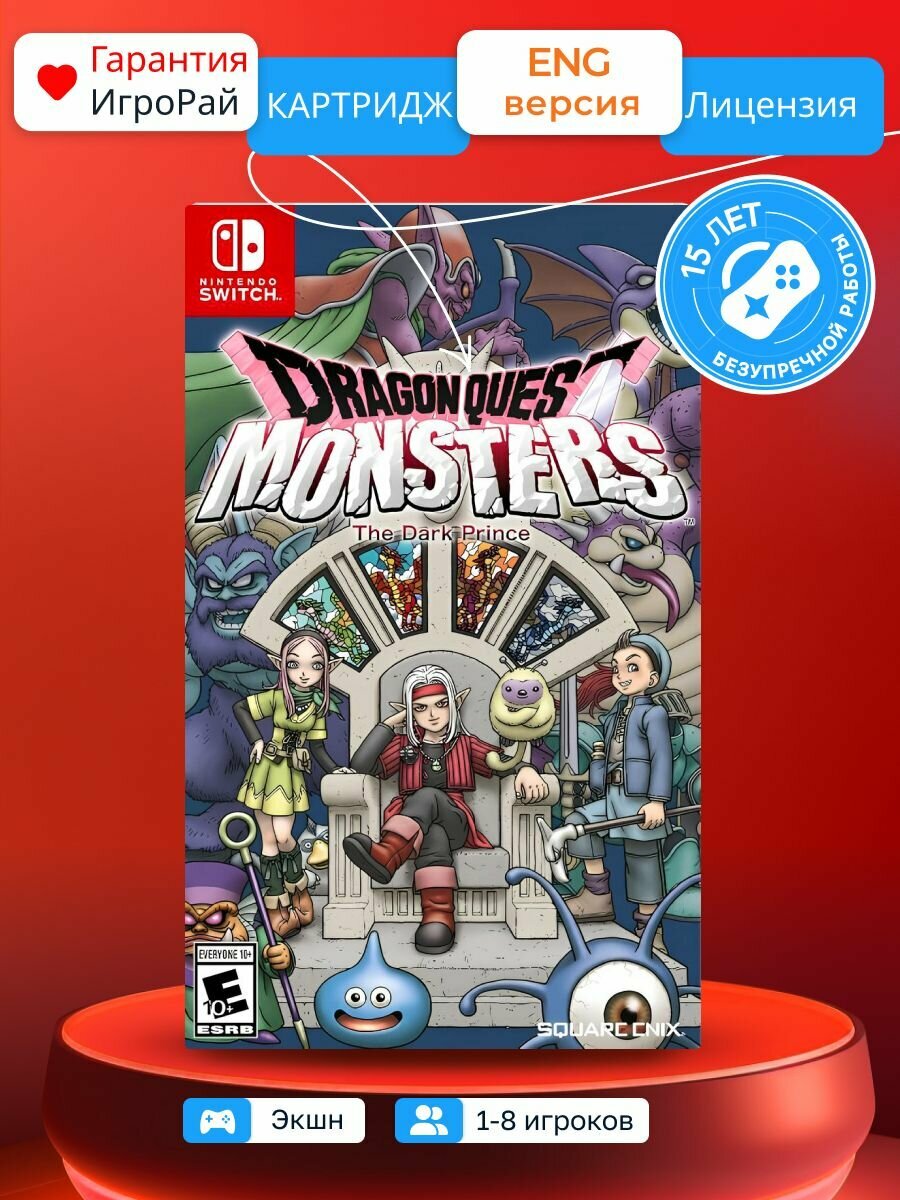 Игра Dragon Quest Monsters: The Dark Prince (Nintendo Switch) SQUARE ENIX Картридж 6+