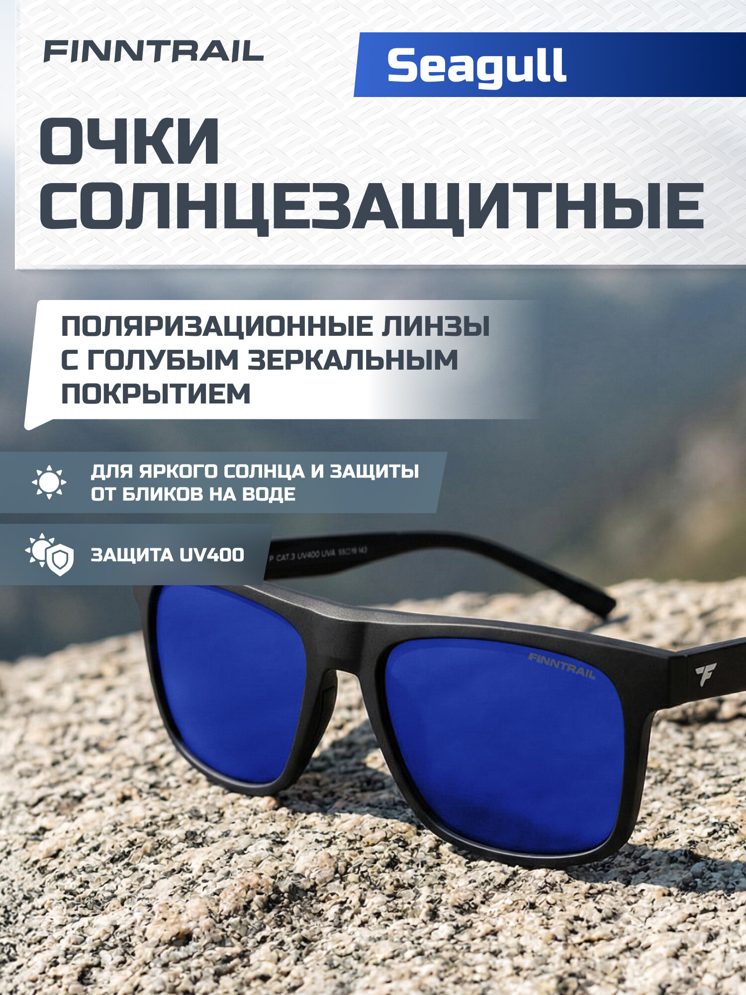 Солнцезащитные очки
