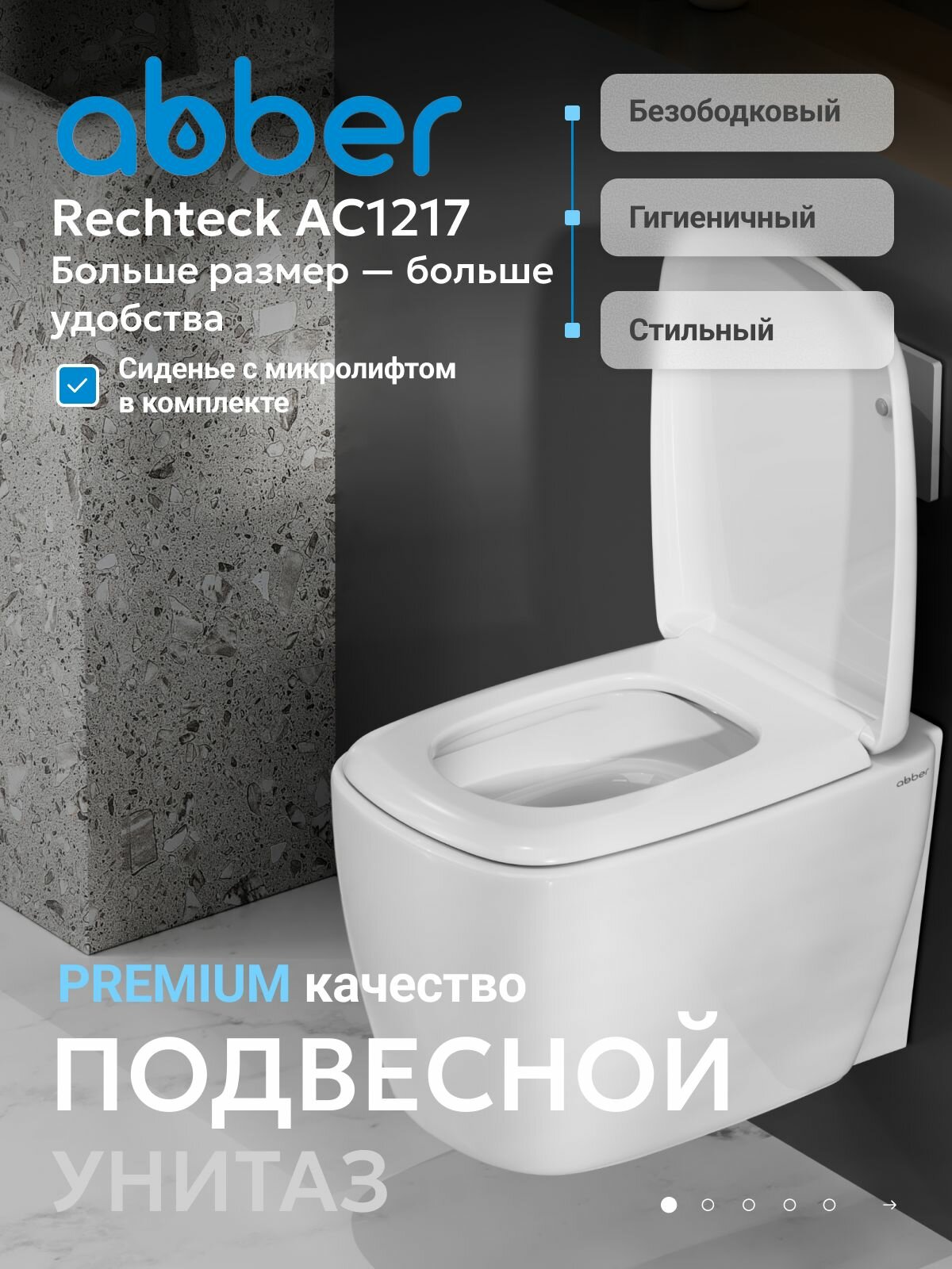 Унитаз ABBER Rechteck AC1217 подвесной белый, безободковый, смыв торнадо