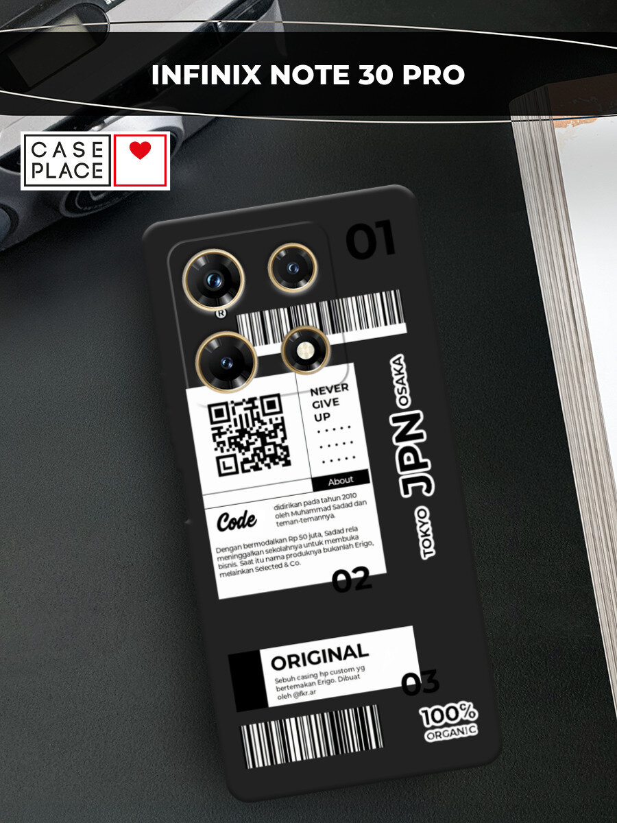 Черный матовый чехол на Infinix Note 30 Pro / Инфиникс Нот 30 Про с принтом "JPN"