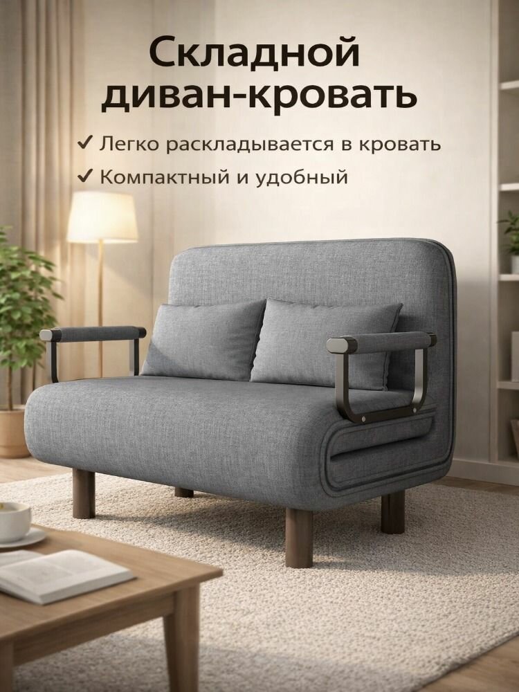 Кресло-кровать трансформер 100 см раскладное взрослым с подлокотниками и подушками для ежедневного сна в гостиной