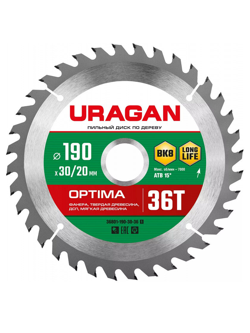 Диск пильный, Optima, 36Т, 190 х 30/20 мм, по дереву, URAGAN