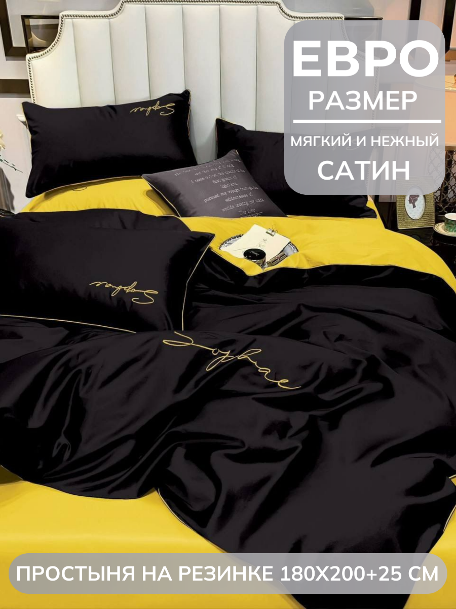 Постельное белье Candies евро 2 спальное, сатин, простыня на резинке 180x200, черный-желтый