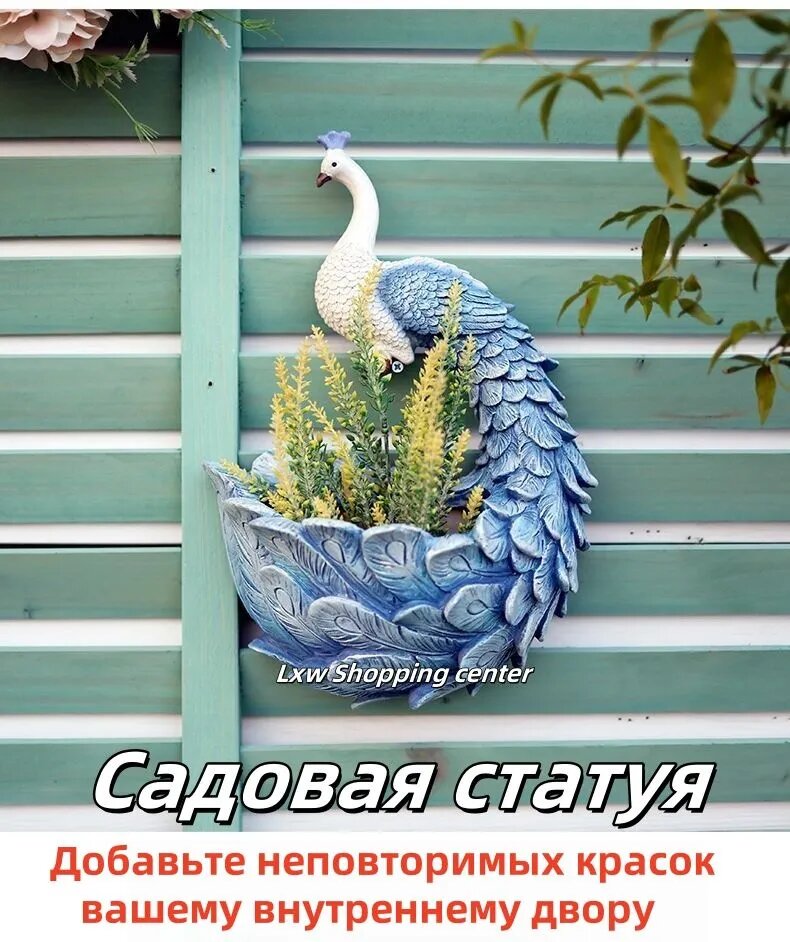 Фигурка садовая "Павлин" настенная, из смолы, 33х24.5 см, белый, светло-синий
