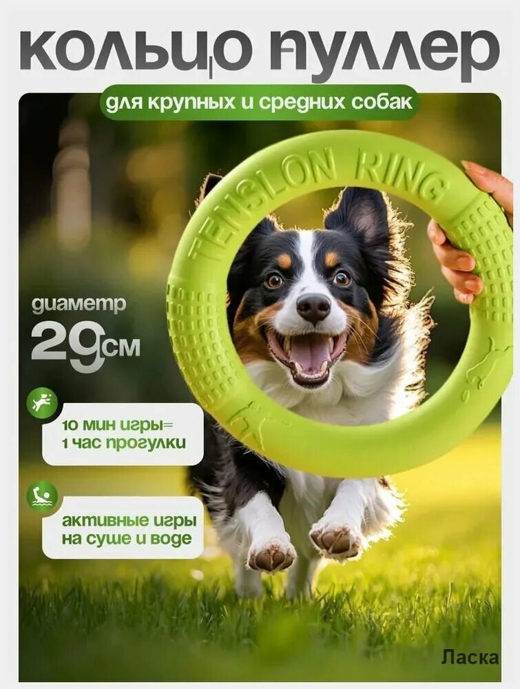 Кольцо-пуллер для собак, 29 см, игрушка для собак