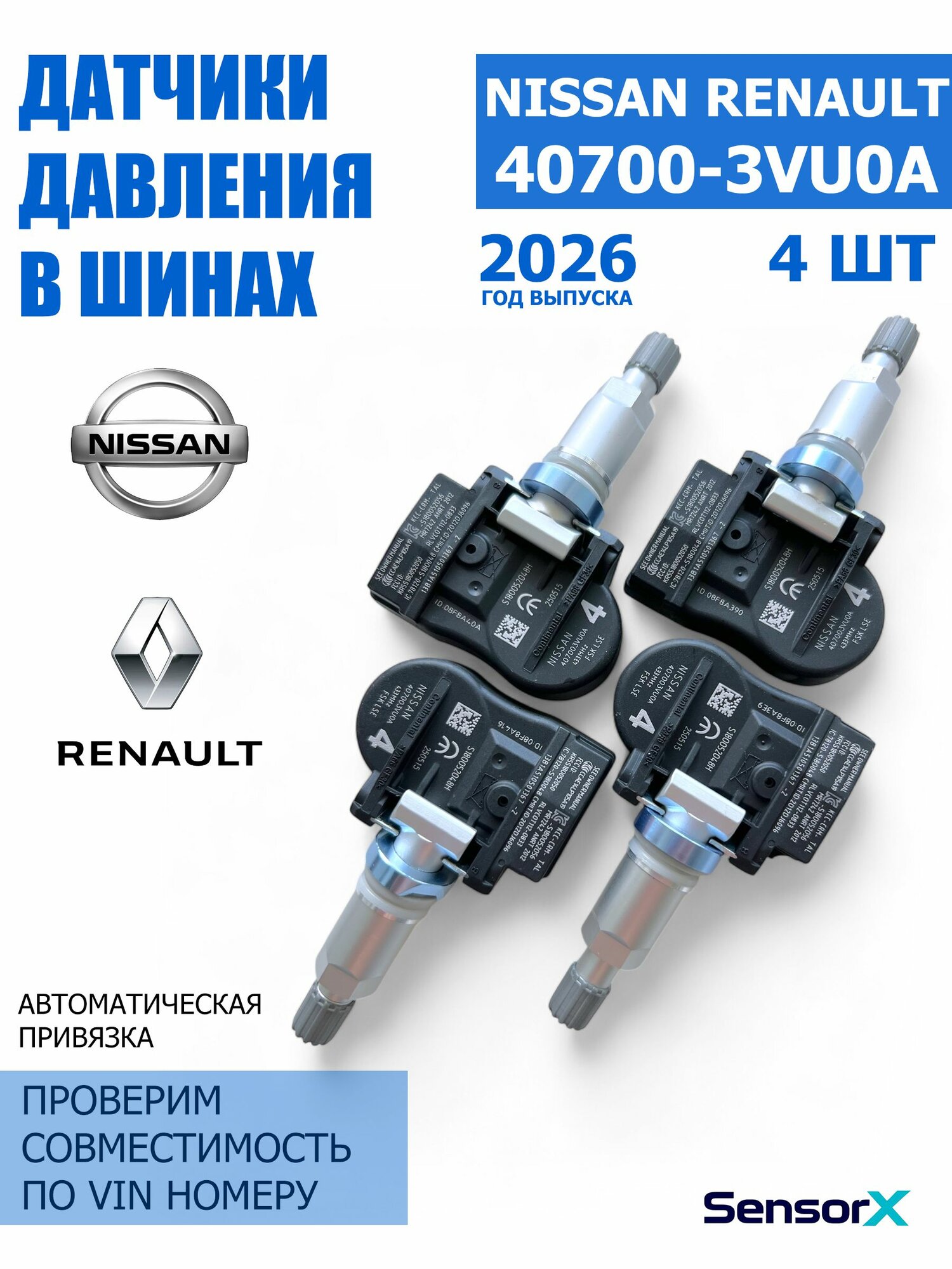 Датчики давления в шинах 4 шт Nissan Renault 40700-3VU0A Qashqai X-trail Koleos SensorX