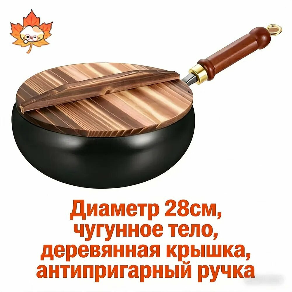 Сковорода для тандыра, 27 см, с крышкой, со съемной ручкой