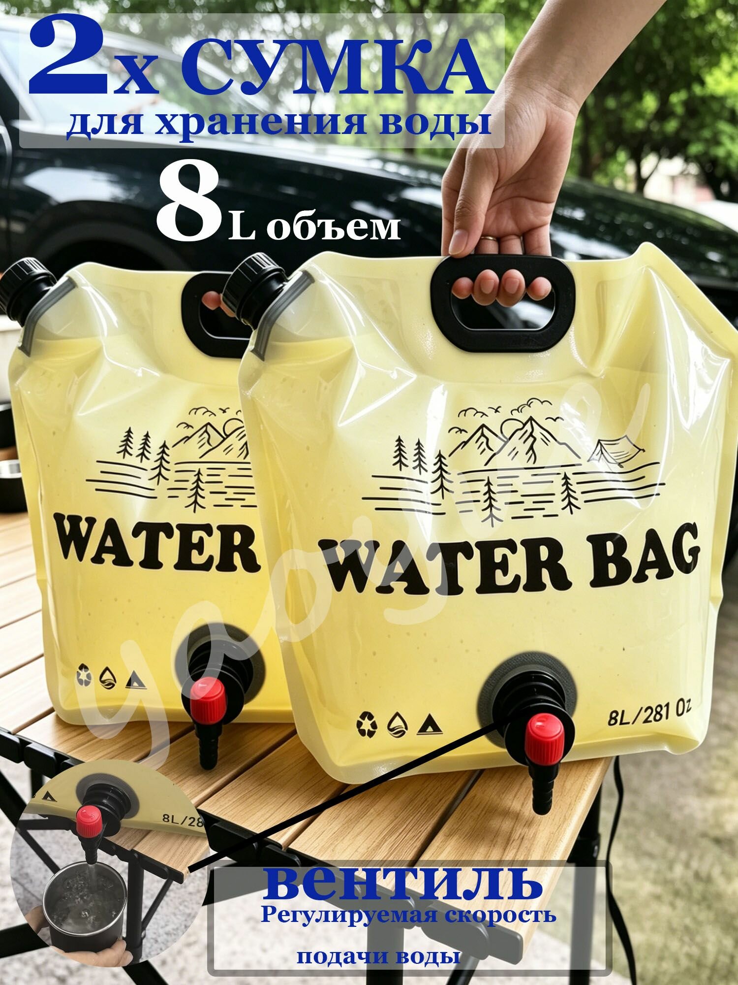 2 pcs Сумка для хранения воды на открытом воздухе канистра для воды для кемпинга для похода для пикника