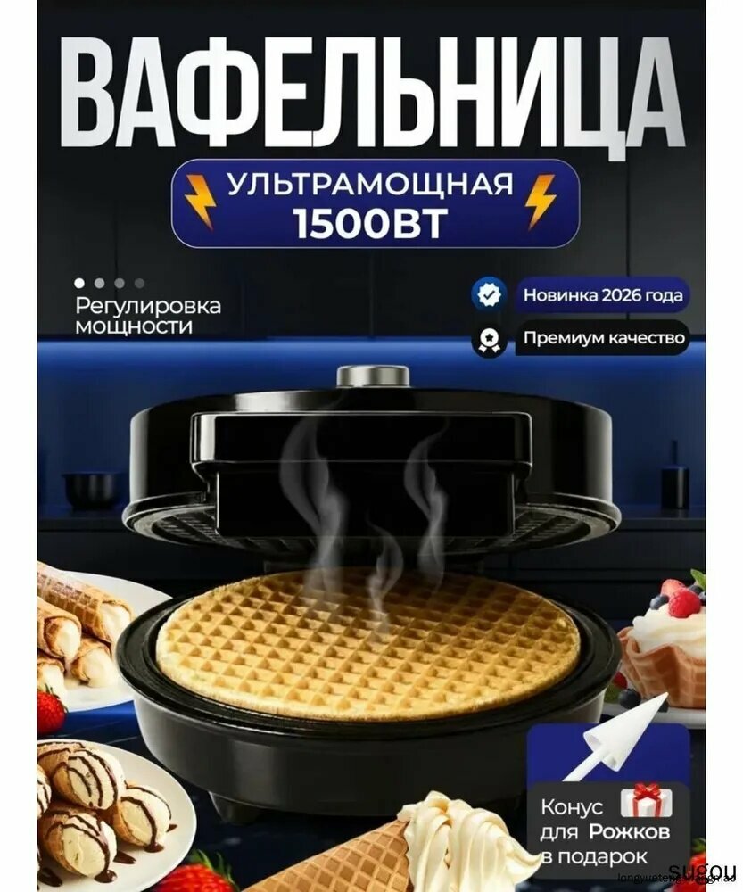 Вафельница mz-ui1c2wc5wg 1500 Вт, серый, черный матовый